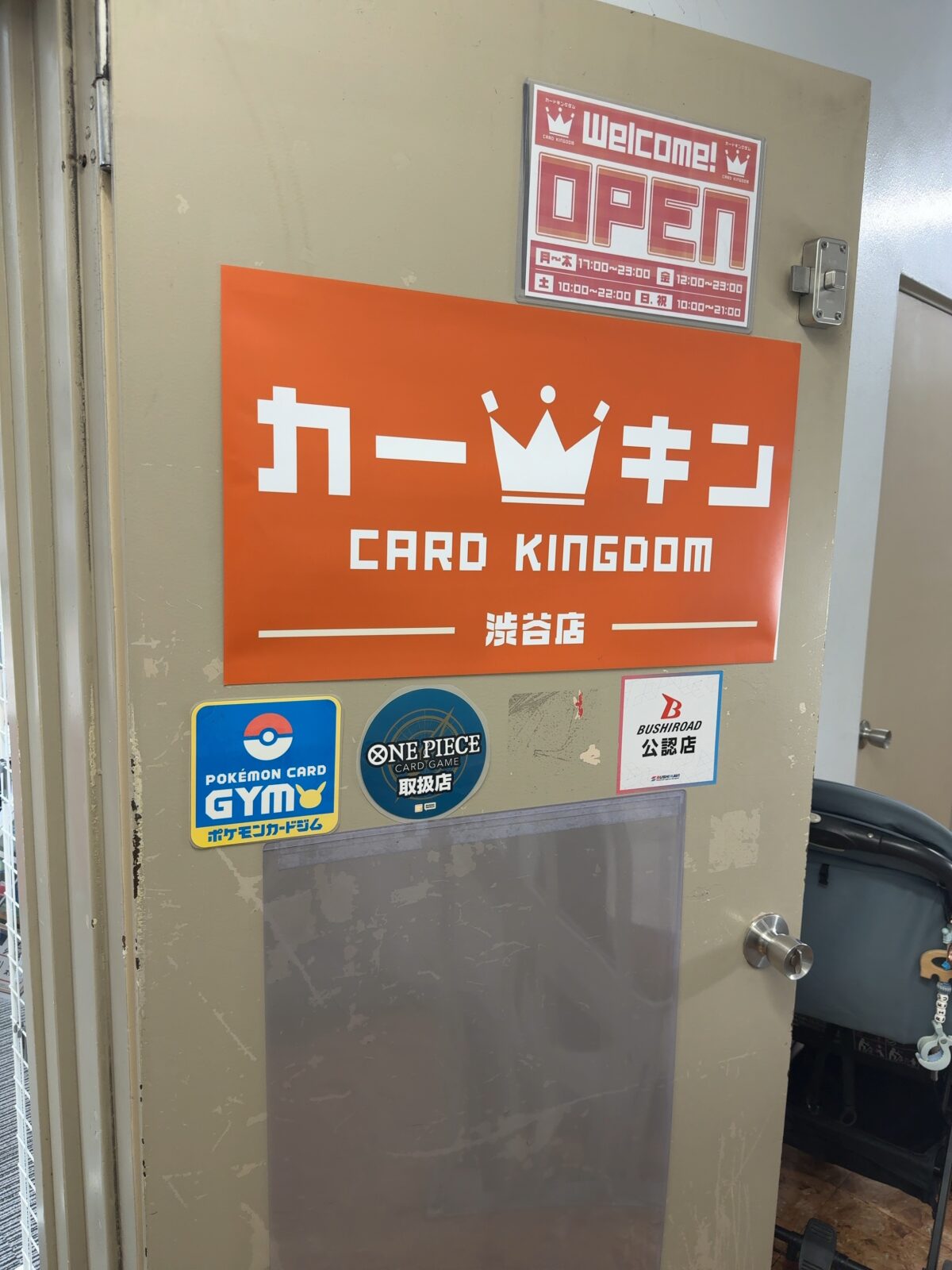 Complete Shibuya Trading Card Shop Guide | Maps & Comparison | SHINO's ...