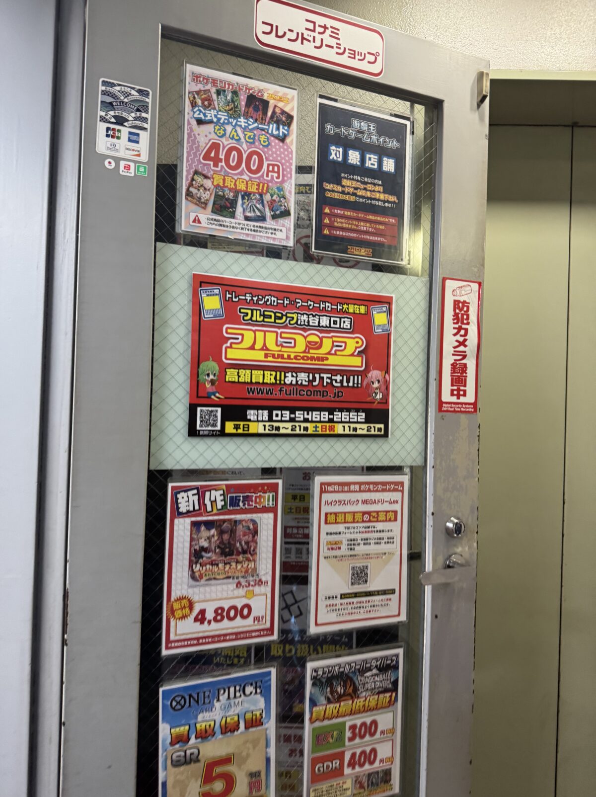 Complete Shibuya Trading Card Shop Guide | Maps & Comparison | SHINO's ...