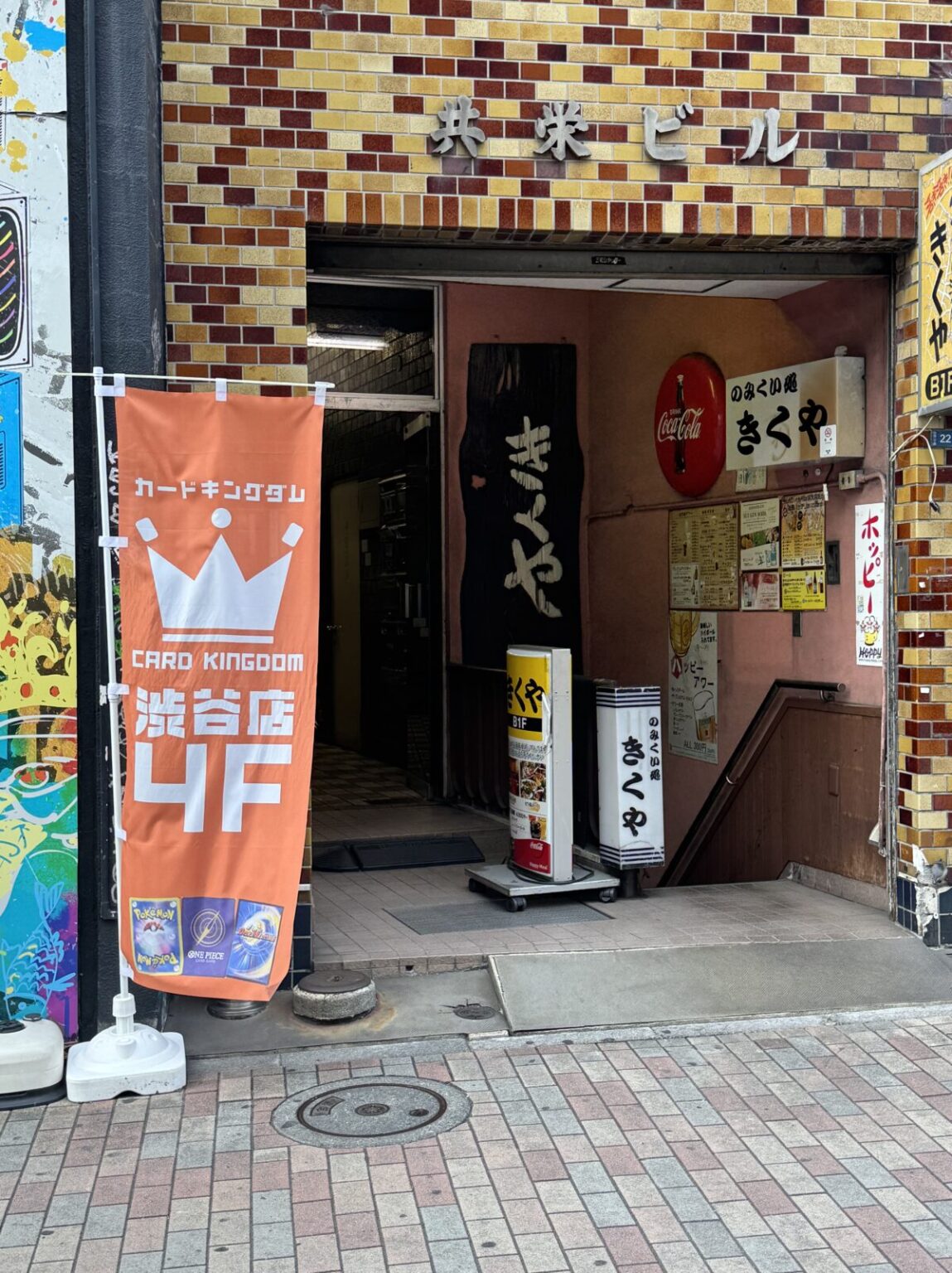 Complete Shibuya Trading Card Shop Guide | Maps & Comparison | SHINO's ...