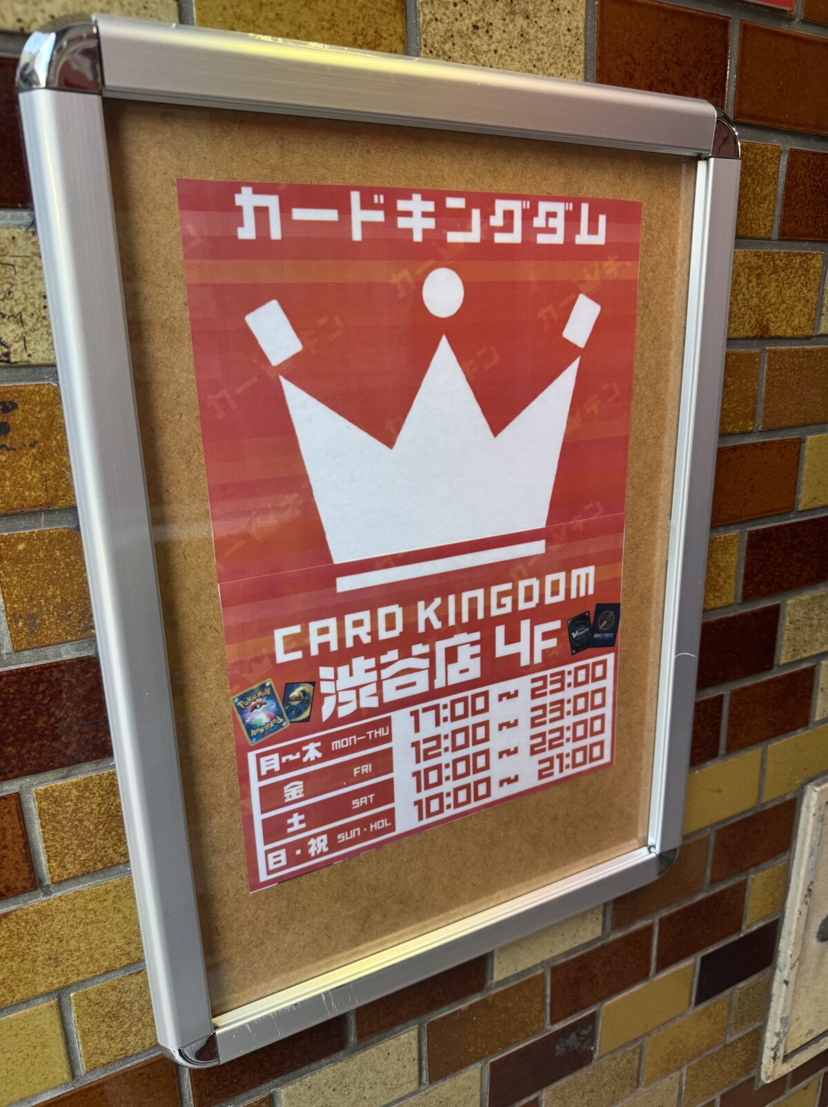 Complete Shibuya Trading Card Shop Guide | Maps & Comparison | SHINO's ...