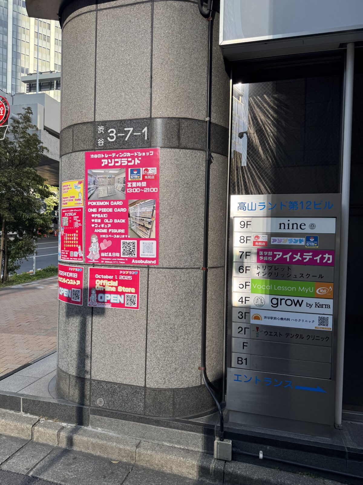 Complete Shibuya Trading Card Shop Guide | Maps & Comparison | SHINO's ...