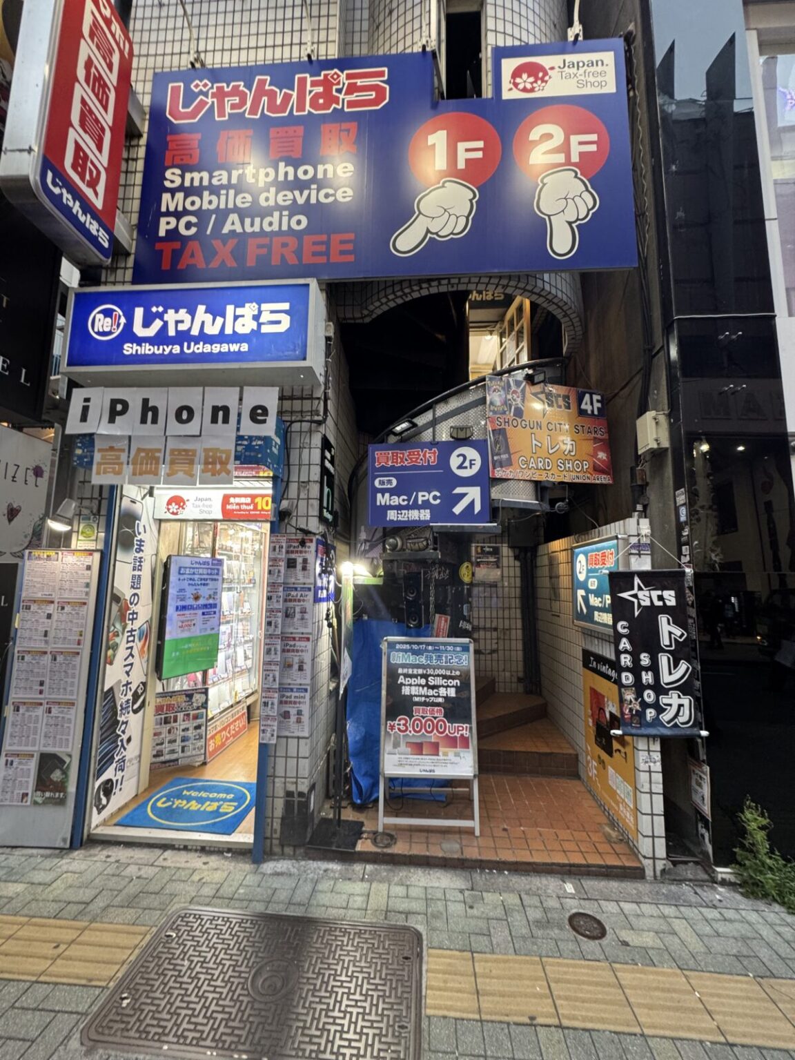 Complete Shibuya Trading Card Shop Guide | Maps & Comparison | SHINO's ...